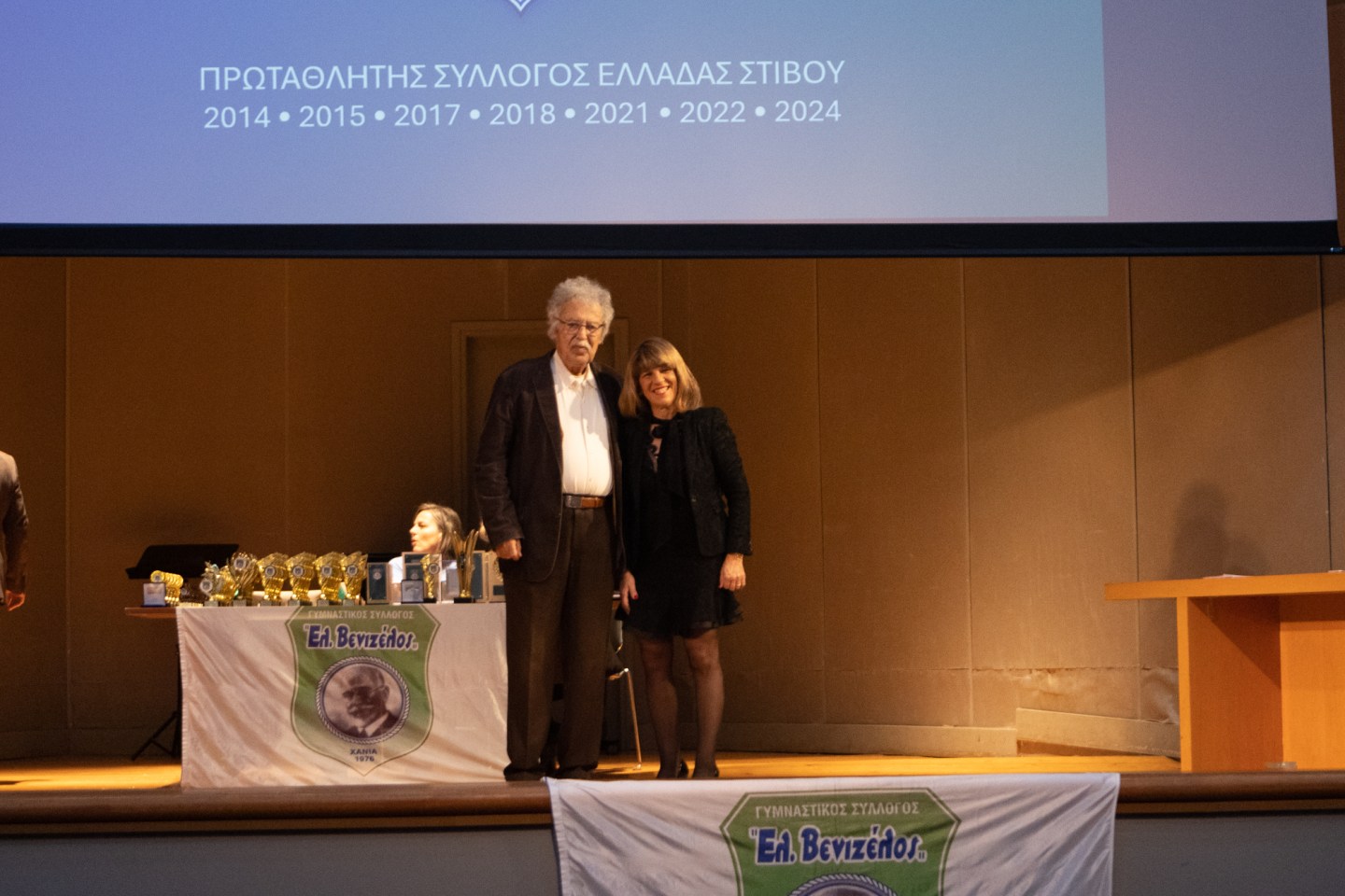 Με επιτυχίες και χαμόγελα η ετήσια γιορτή βράβευσης του ΓΣ «ο ...